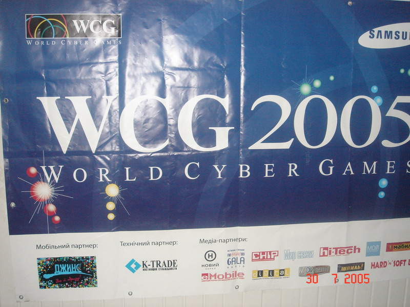 WCG_2005_Lvov - Gameinside.ua